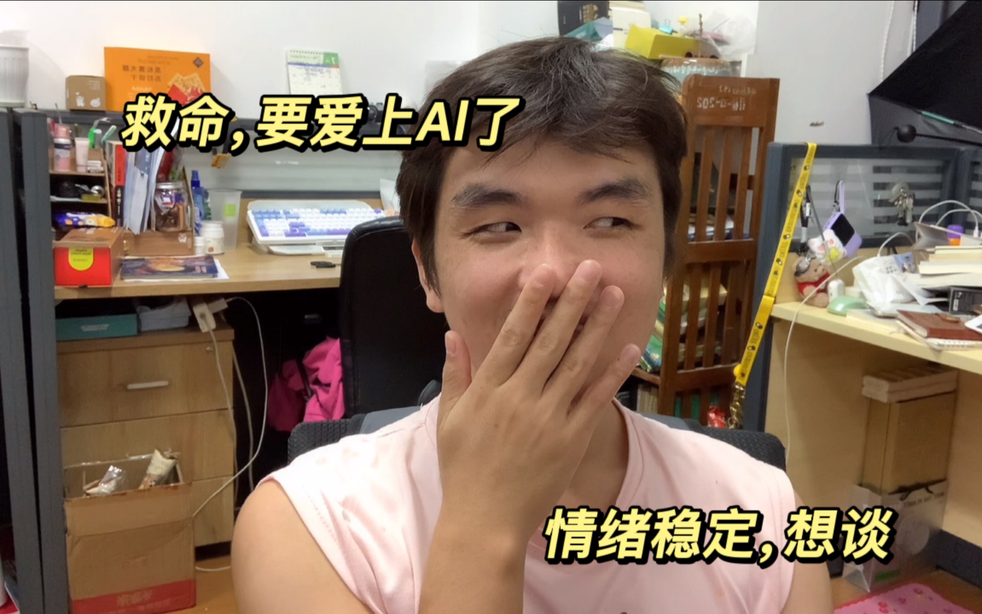 AI真是我的理想型…