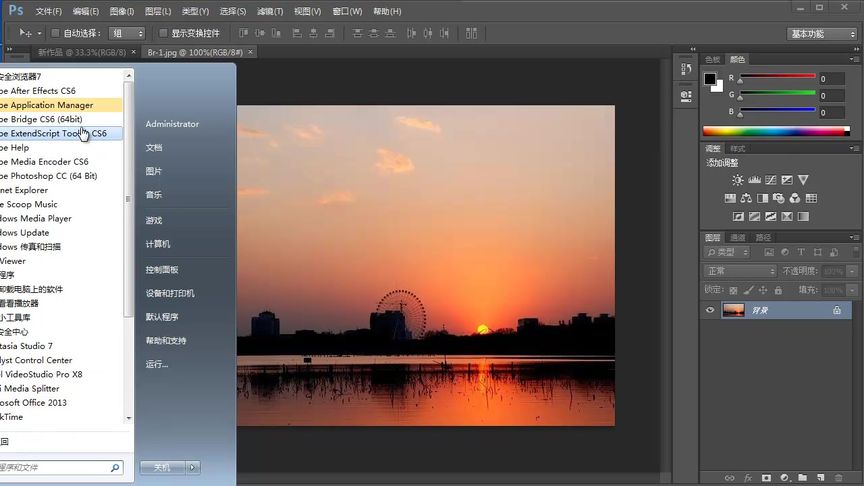 PS教程文件的基本操作