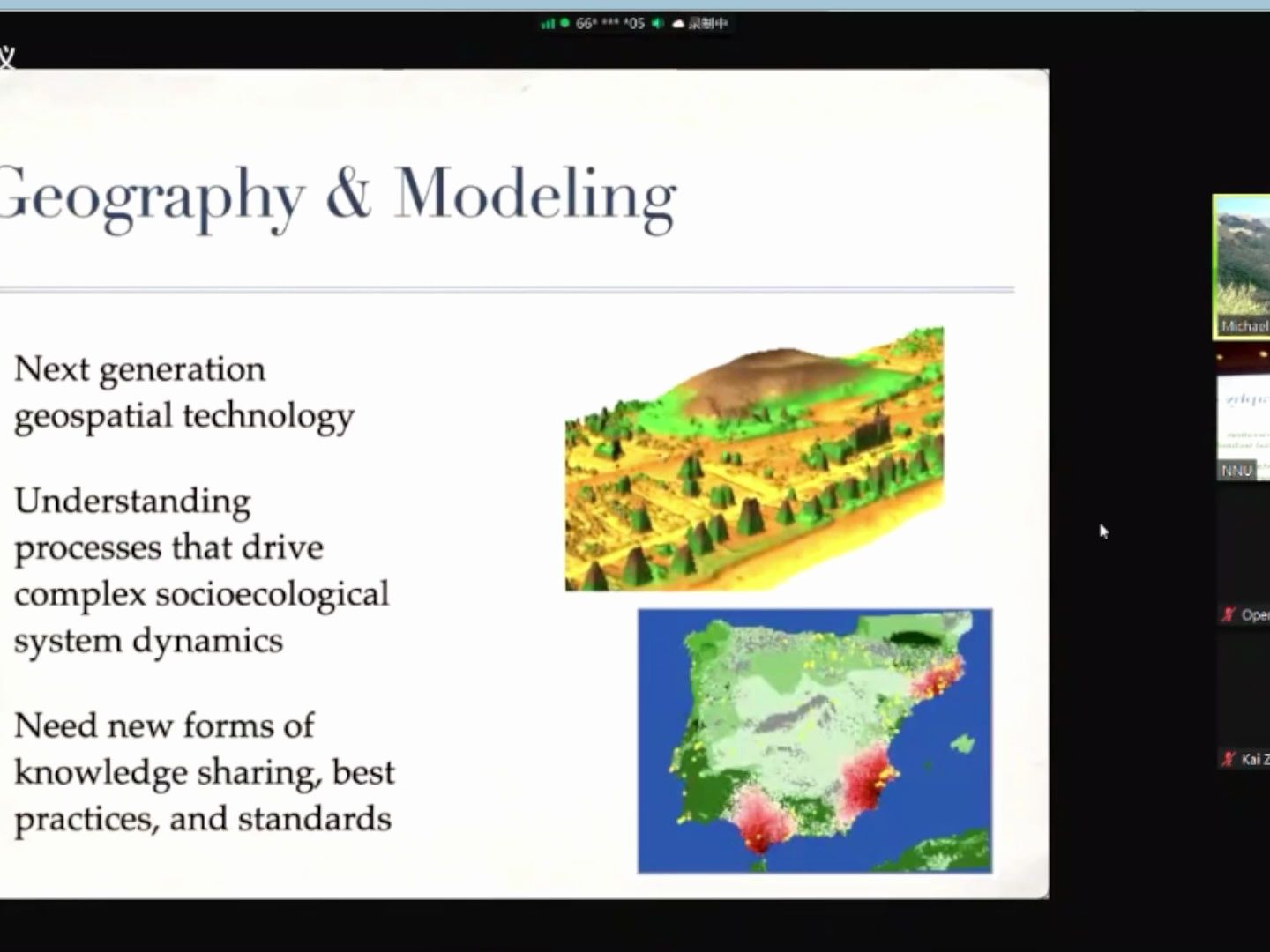 2022年中国地理学会地理模型与地理信息分析大会