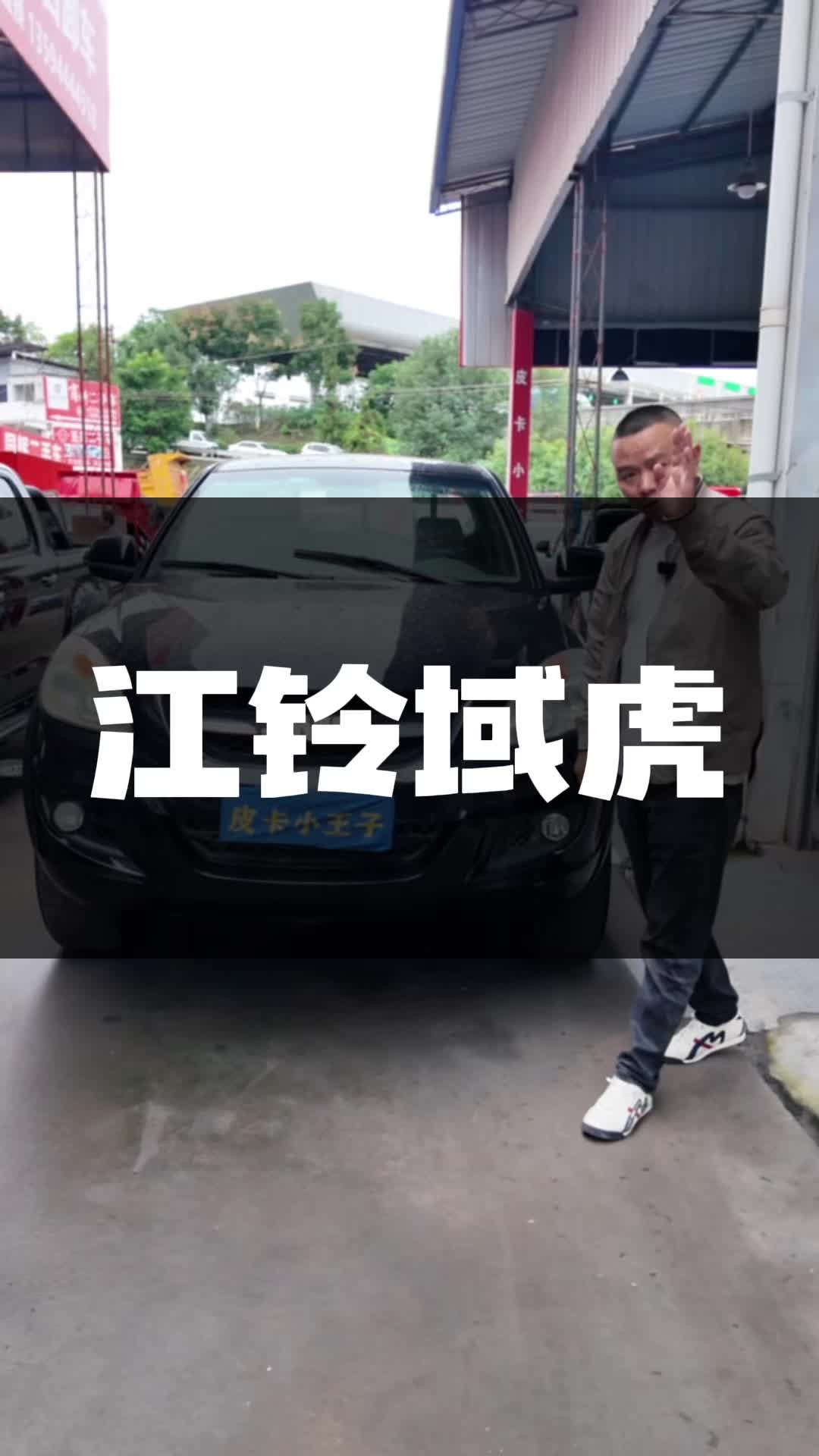 花小钱办大事的车型 #皮卡 #二手车