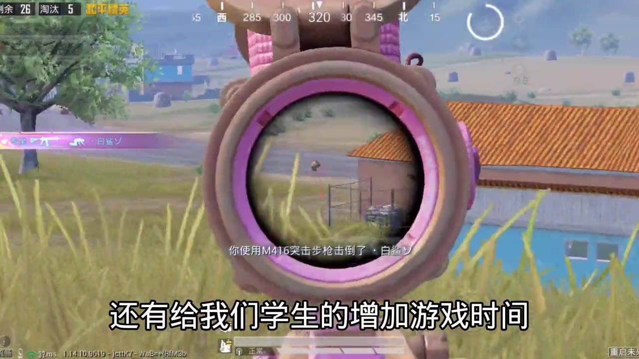 灵敏度适配,快速沟通,和平精英