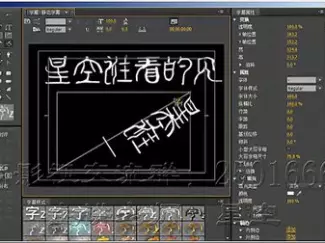PrCS6基础教程第九课- 详解字幕面板(一)