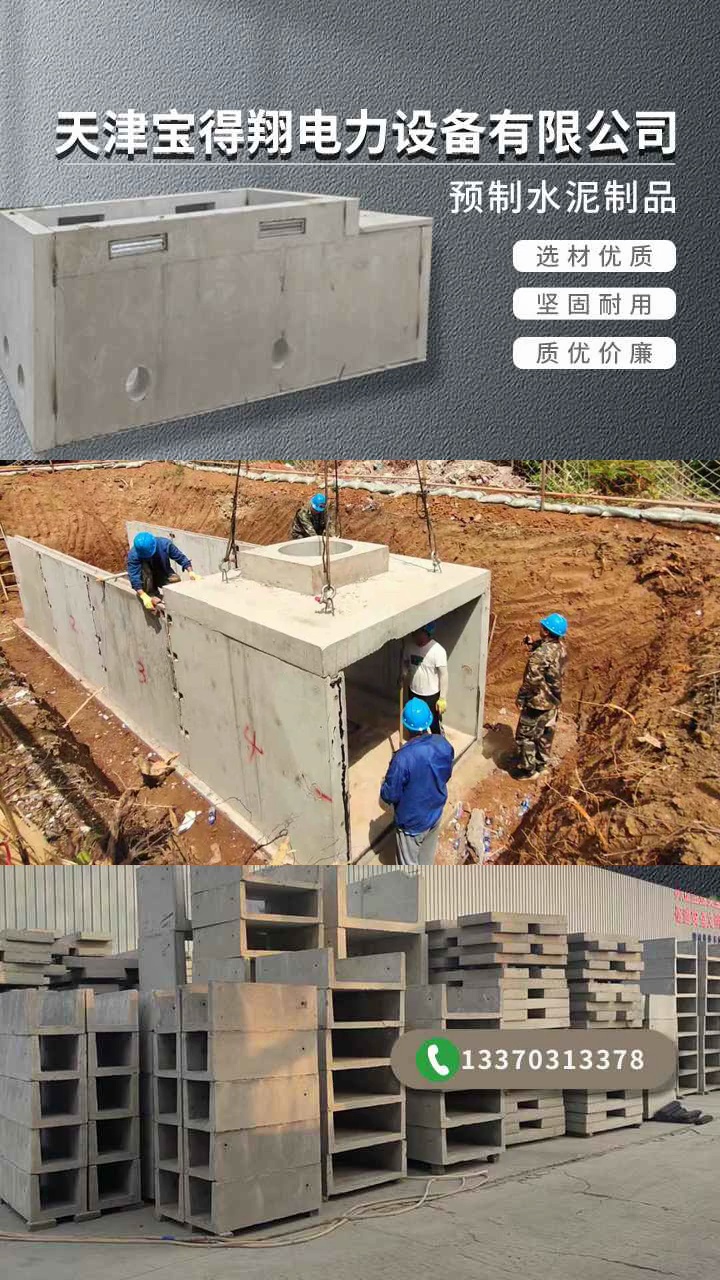 "智能组装,施工快人一步:预制装配式直线电缆井来袭!" #预制装配式...