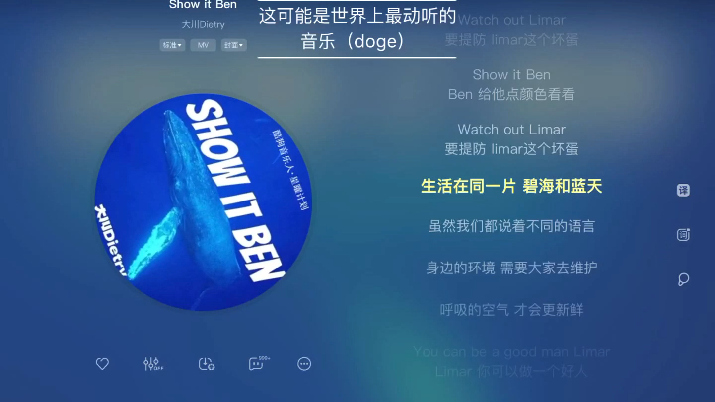 非常好听的音乐:show is Ban