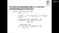 FIR线性相位滤波器设计-窗口设计法