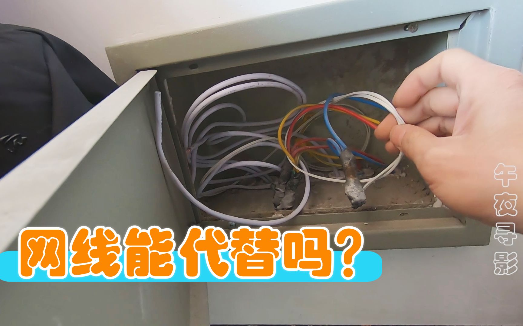 新用户安装有线电视,装修只埋网线没下同轴电缆,这活怎么干?