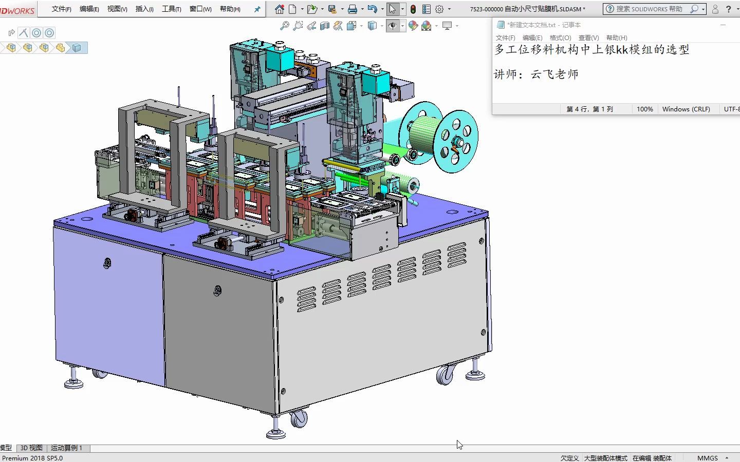 上银kk模组的选型要点,高工实操设计教程