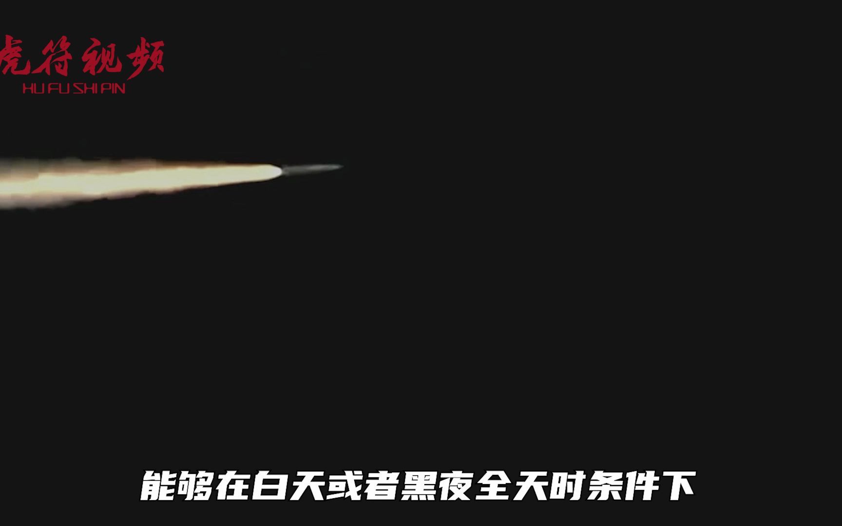 突防能力极强!“匕首”高超音速导弹,可打击2000千米外的目标