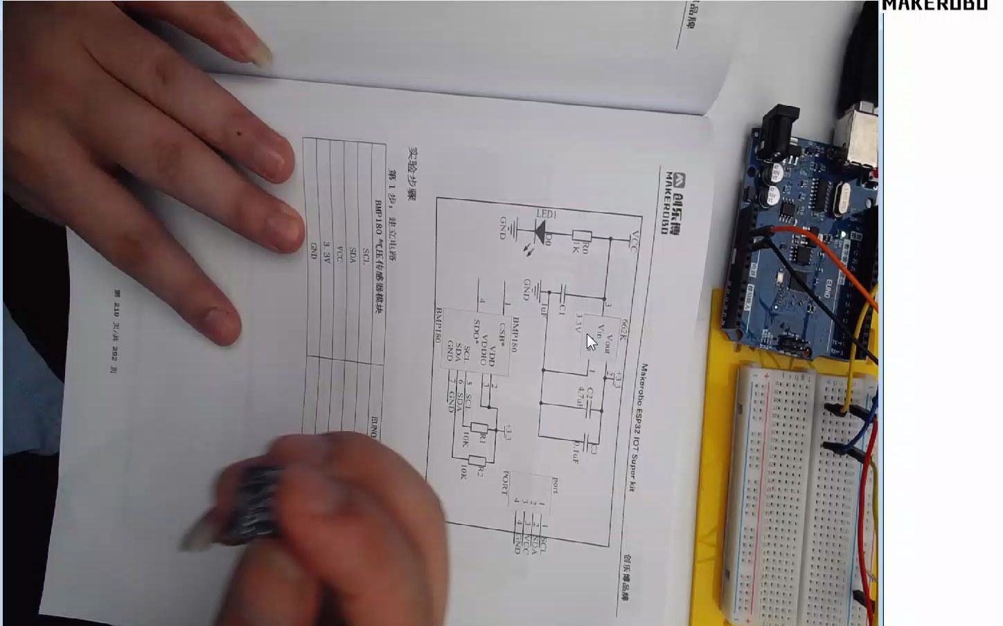 35.BMP180气压传感器实验