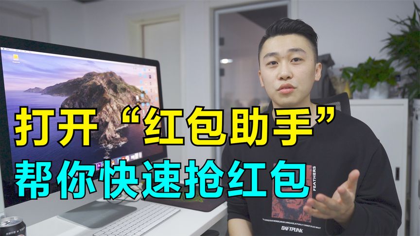 如何在微信上快速抢红包?开启这个设置,手把手教你!