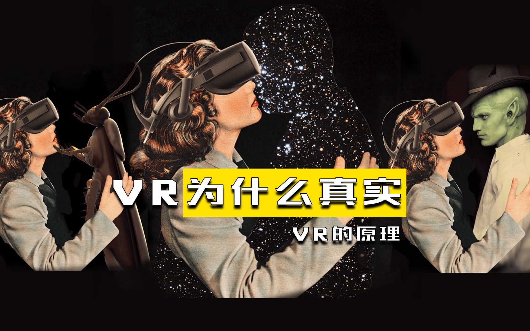 【VR】是什么让你觉得VR这么真实?头号玩家的绿洲离我们还有多远?