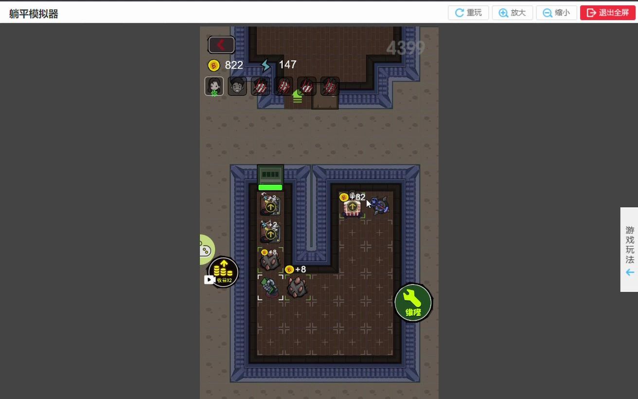 躺平模拟器_躺平模拟器html5游戏在线玩_4399h5游戏-4399在线玩 - ...