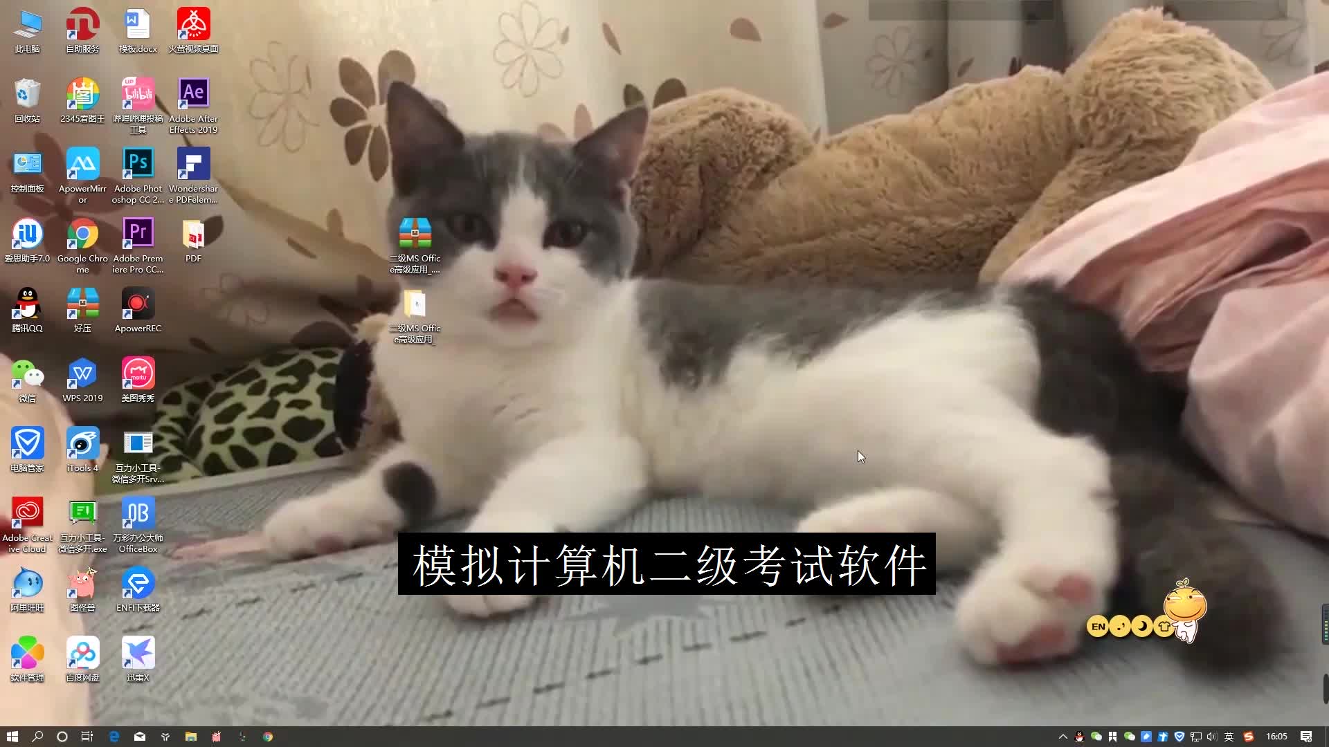 模拟计算机二级考试软件,分享给大家