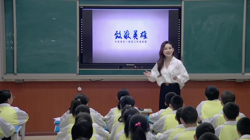 #公开课 #课堂实录 #教育工作者 #致敬老师