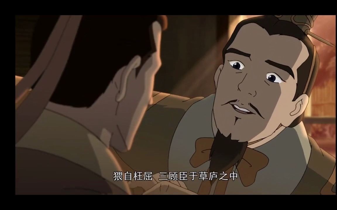 《出师表》动画版福州话配音