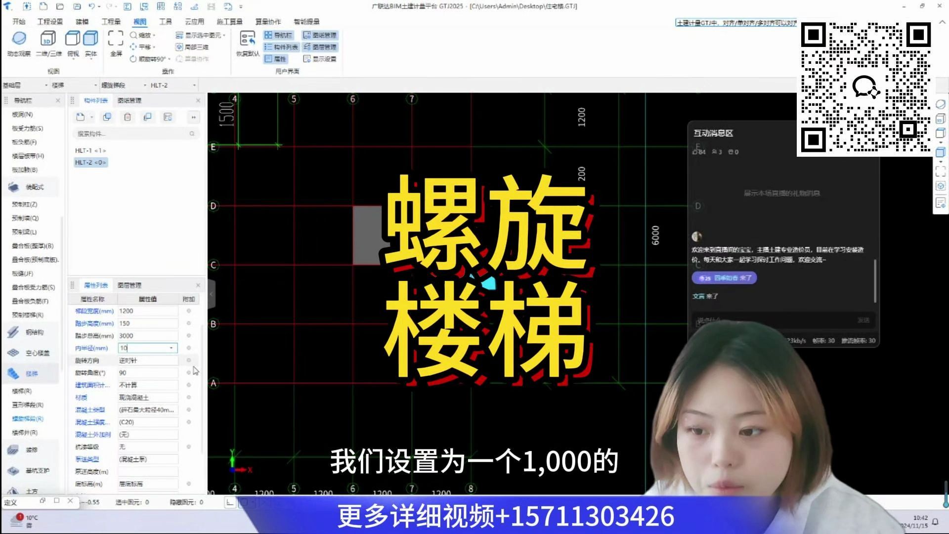 不同省份模型转换/广联达建模教程广联达GTJ2025入门级教程/广联达...