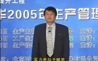 生产主管优质管理实务02