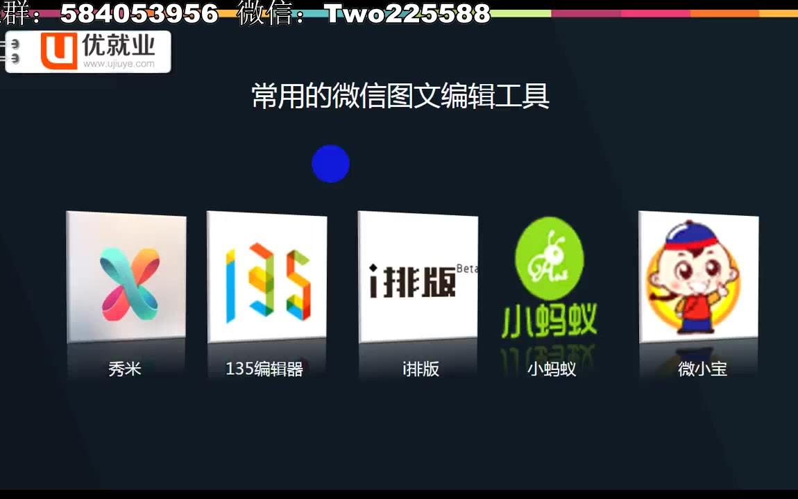 微信公众号排版小技巧——图文编辑让你的界面更美丽