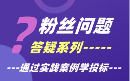 离谱!投标落款日期没有写开标当天竟然被废标了,什么原因?