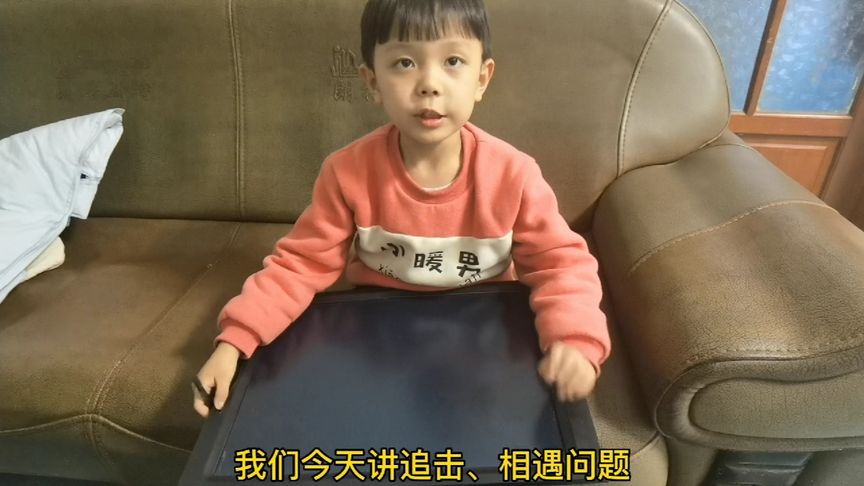 数学中的追击相遇问题