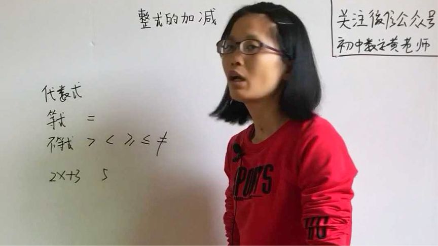 七年级数学上册:1什么是整式?老师是这样梳理的