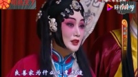 程派京剧,六月雪法场,刘桂娟演唱
