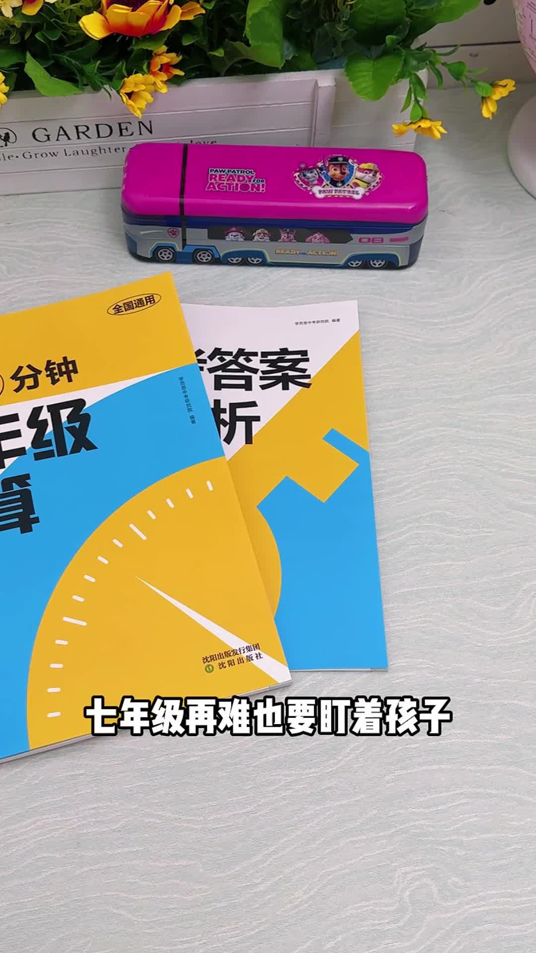 #七年级计算题 #学而思七年级计算 #初中数学计算技巧 #初中数学计算...