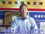 充电器插上交流电后红绿灯有时亮有时不亮 电动车维修培训 故障修理...