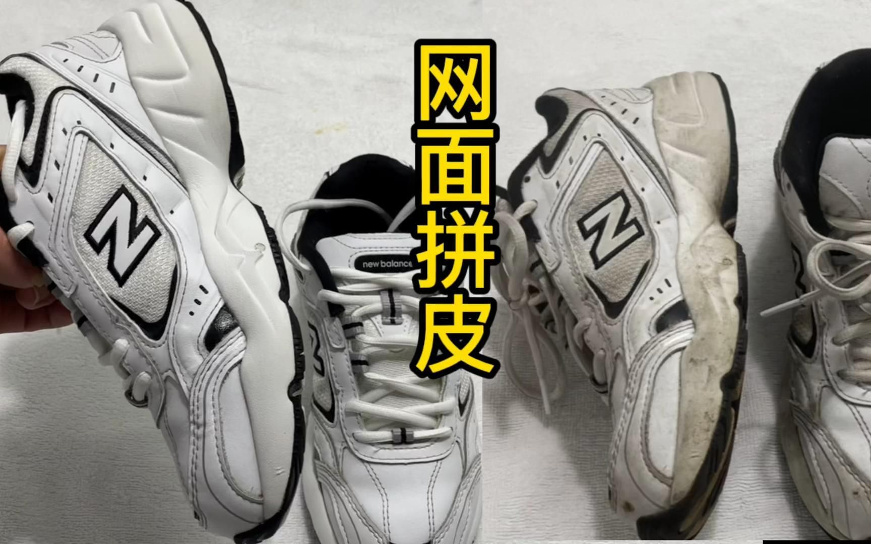 新百伦运动鞋洗不干净,教你学会专业清洗方法,洗完鞋子像新买的一样