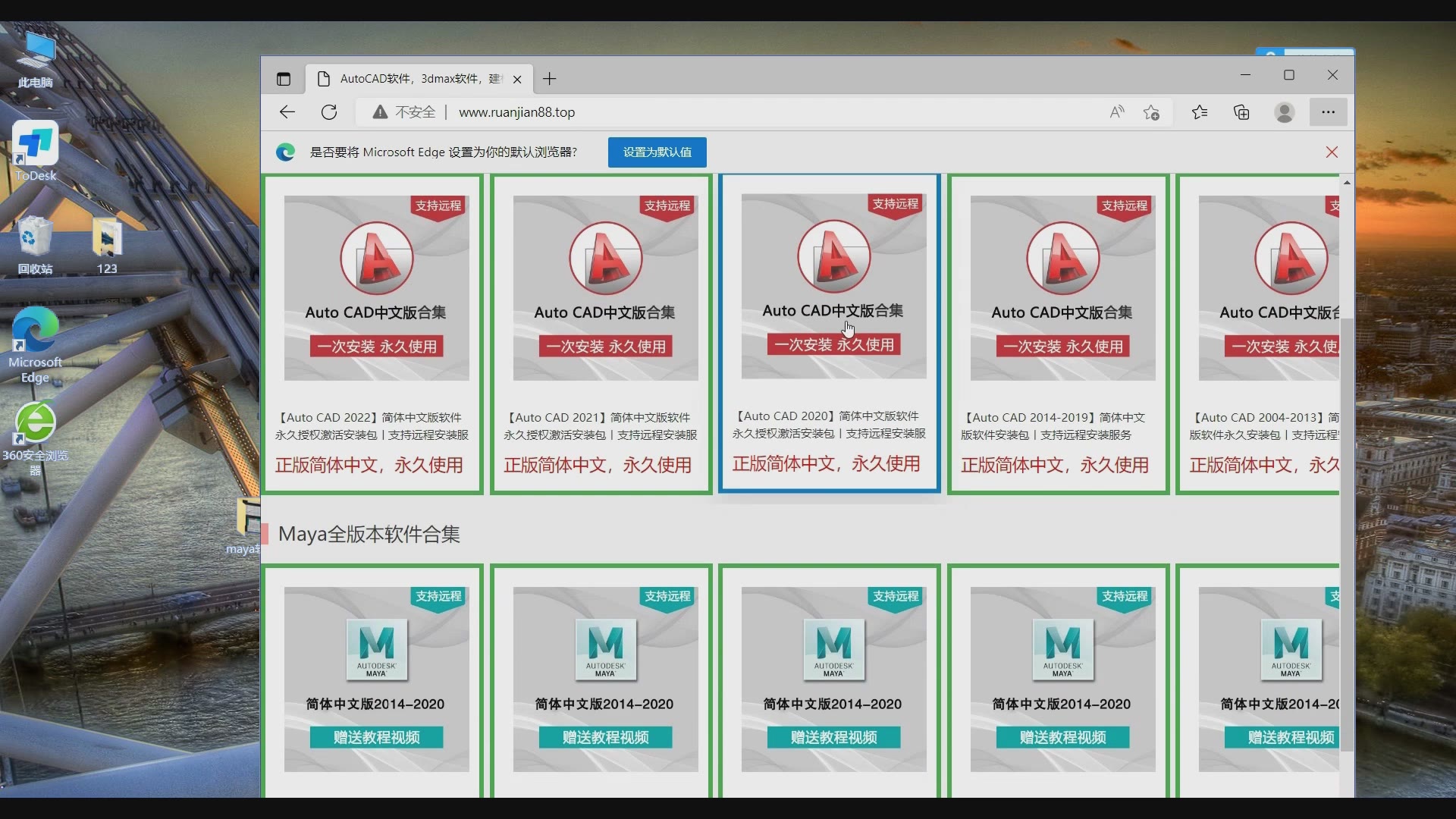 maya下载永久免费版电脑版,maya软件有哪些功能