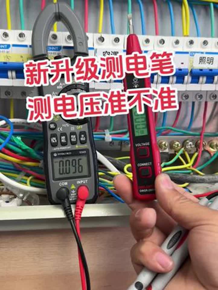 德力西新升级数显测电笔与万用表相比,测电压差多少?