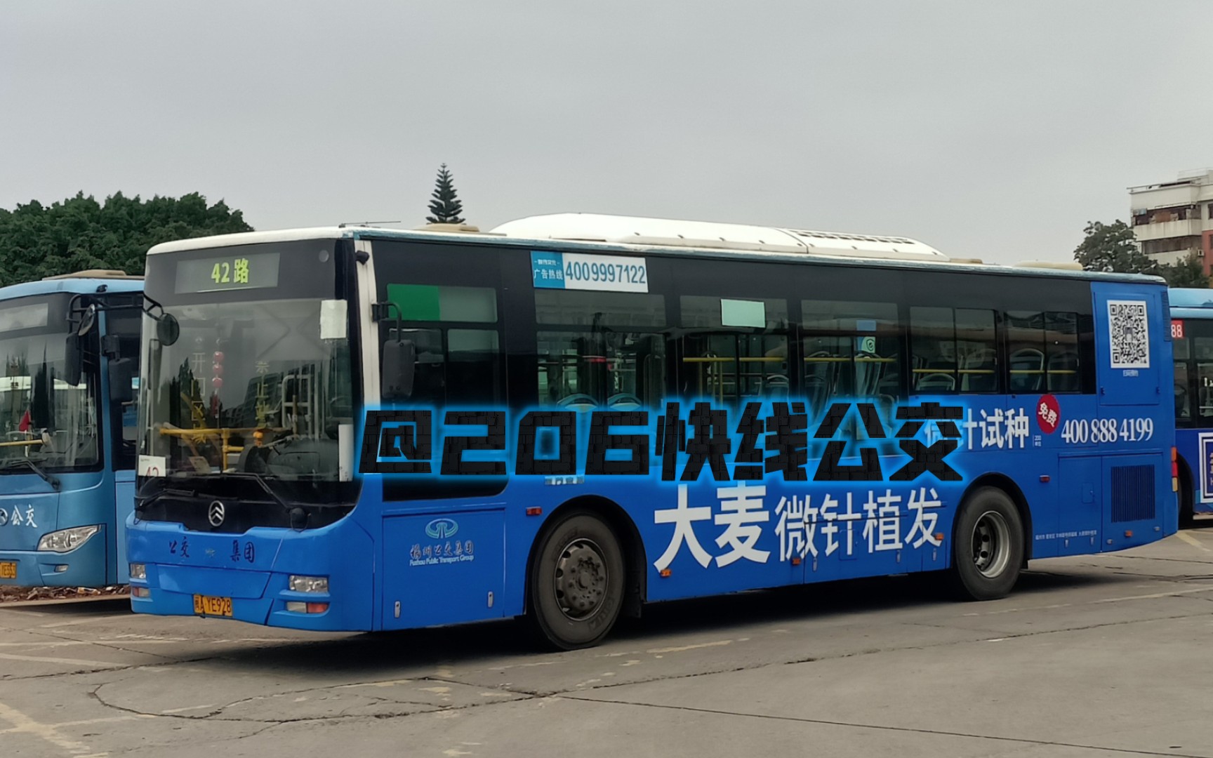 福州公交集团42路公交车XML6105JHEVA5C1运行实录