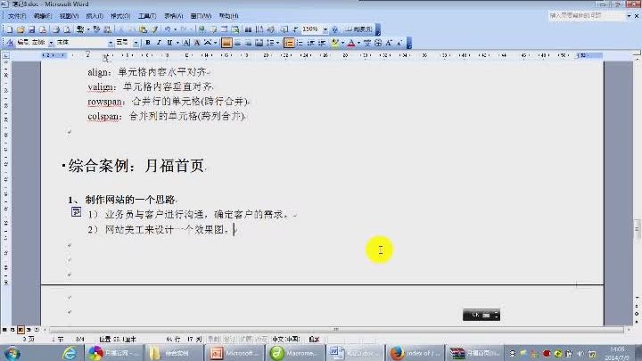 php语言建站教学视频