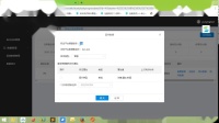 任务数据回传配置