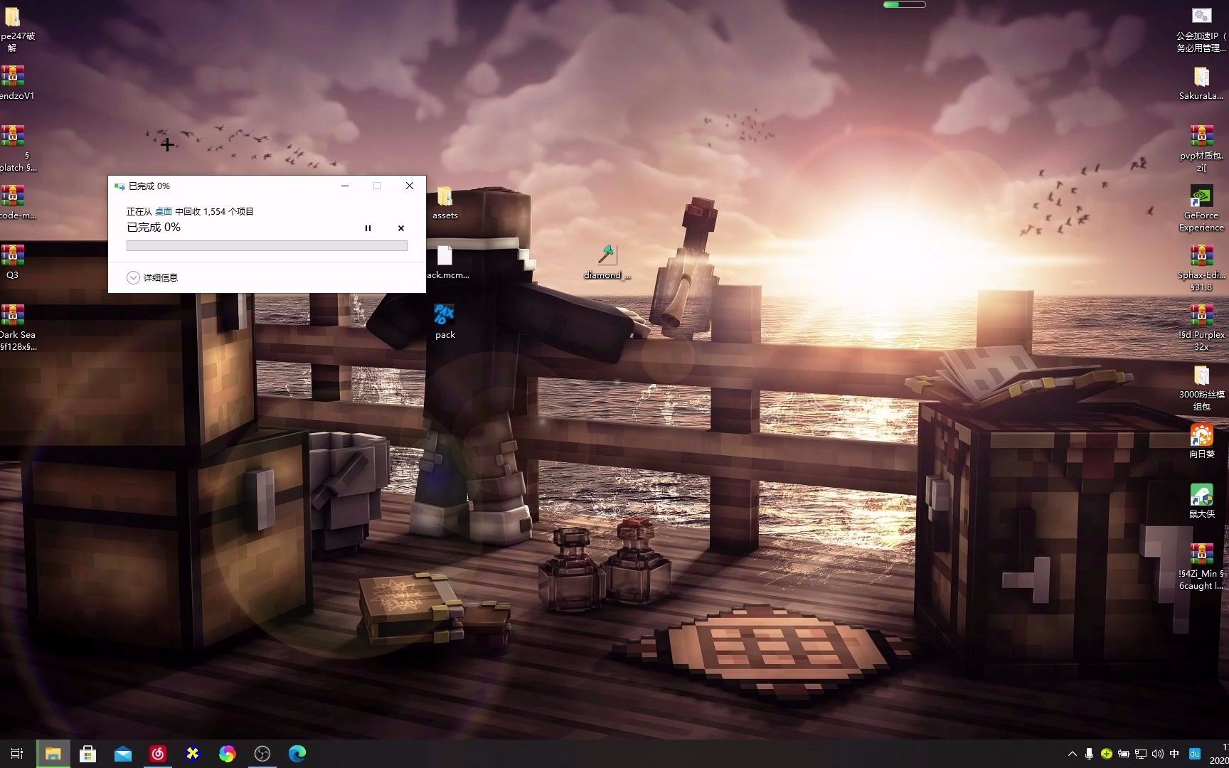 如何替换MC材质包的文件教程
