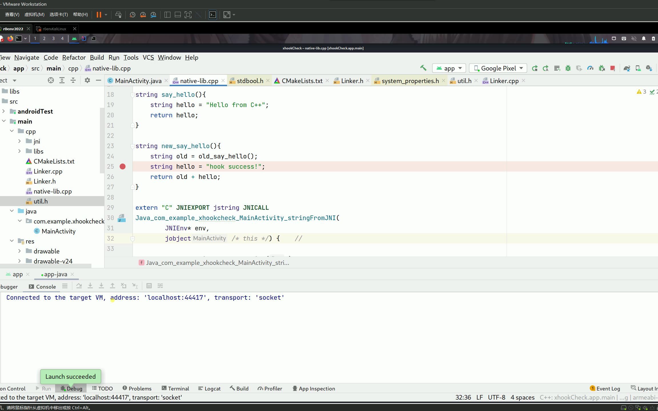 AndroidStudio Native层调试失败解决方案