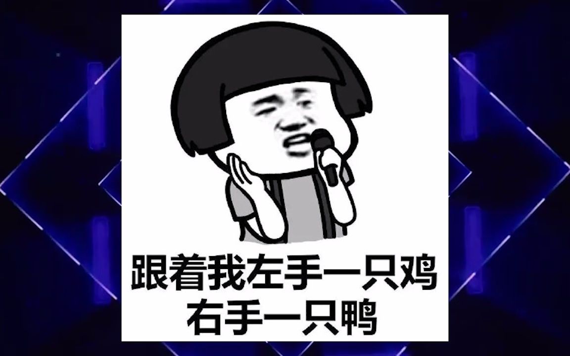 年会搞笑小人舞背景视频加音频mp4格式