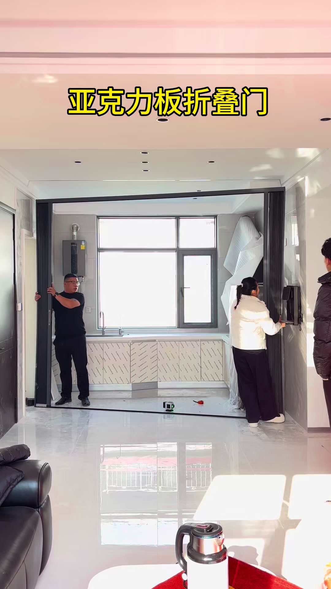 十分钟装好一套门真的是太神气了#折叠门 #推拉门 #亚克力折叠门 #...