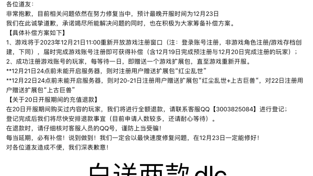 兄弟们赶紧注册,白送两款dlc《了不起的修仙模拟器移动版》_哔哩哔哩...