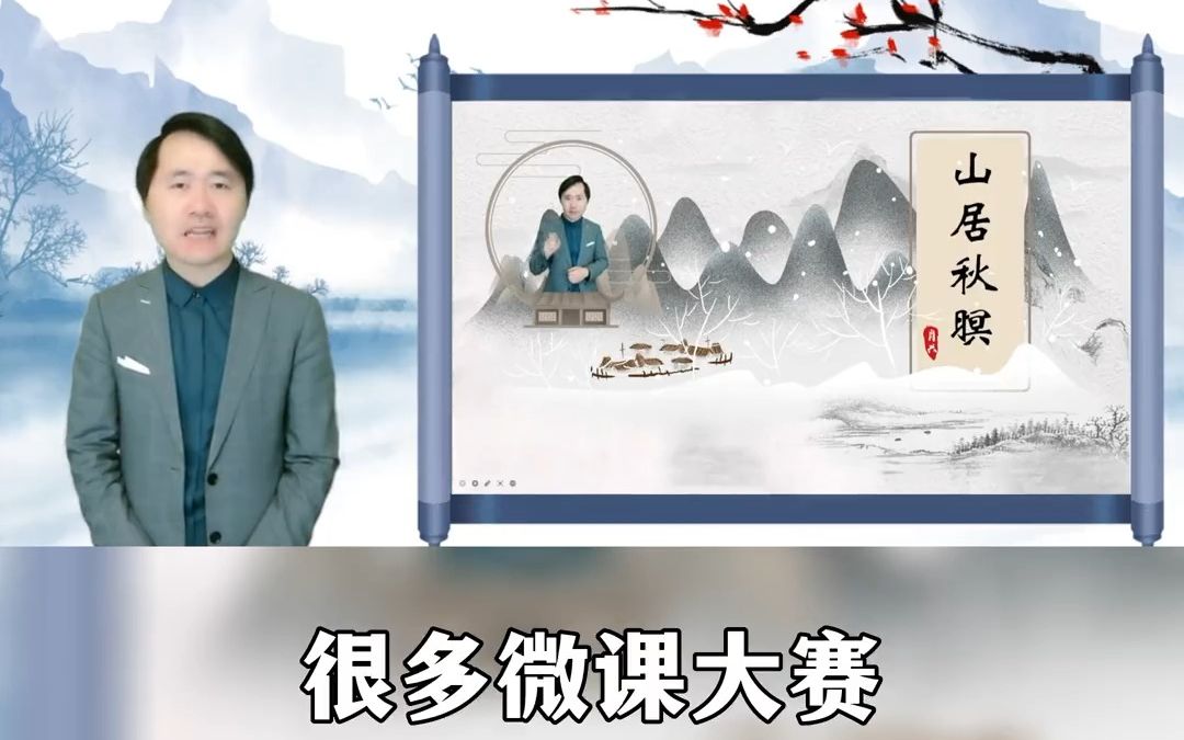 【微课课件】微课比赛要求作品左上角真人出镜,用OBS三步搞定。
