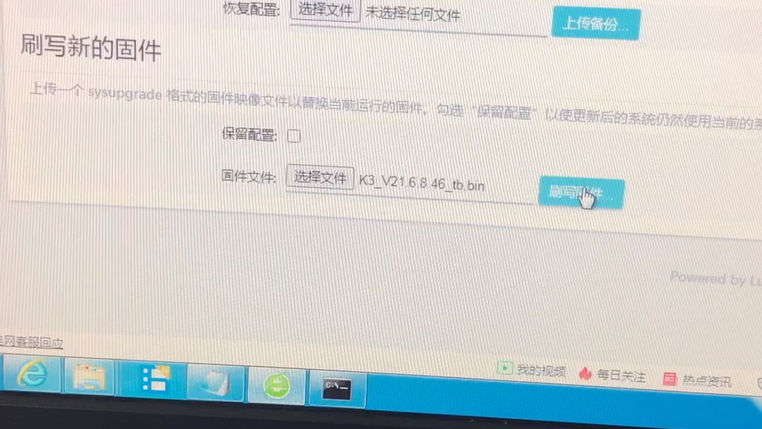 斐讯K3刷了G大的梅林后恢复其他版本详细教程