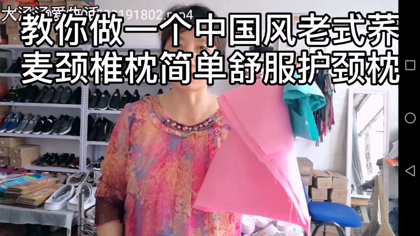 教你做一个中国风老式荞麦颈椎枕,简单舒服护颈枕,一学就会