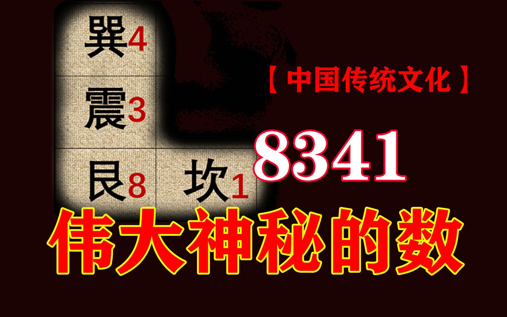 九宫八卦的五行生克,奇门遁甲是什么意思,一组神秘而伟大的数字
