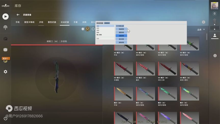 5E换肤教程