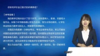 初中信息技术招教面试视频课程最新 教学反思 七大追问方向
