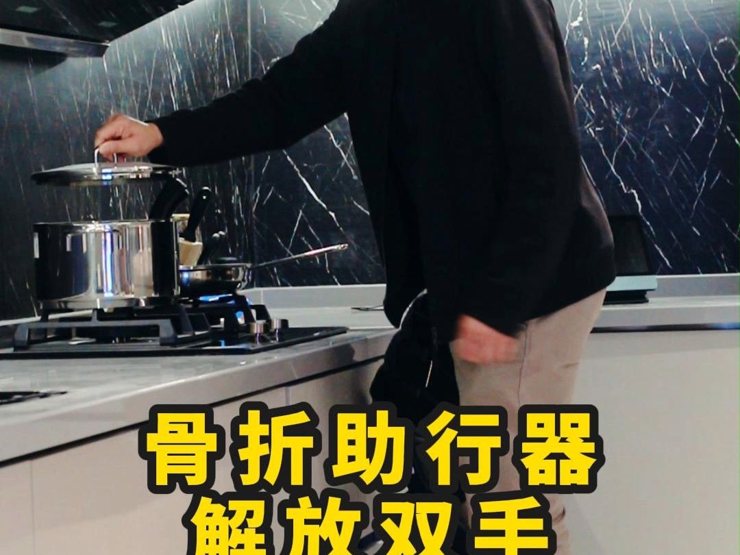 骨折拐杖助行器,解放双手,生活自理好帮手