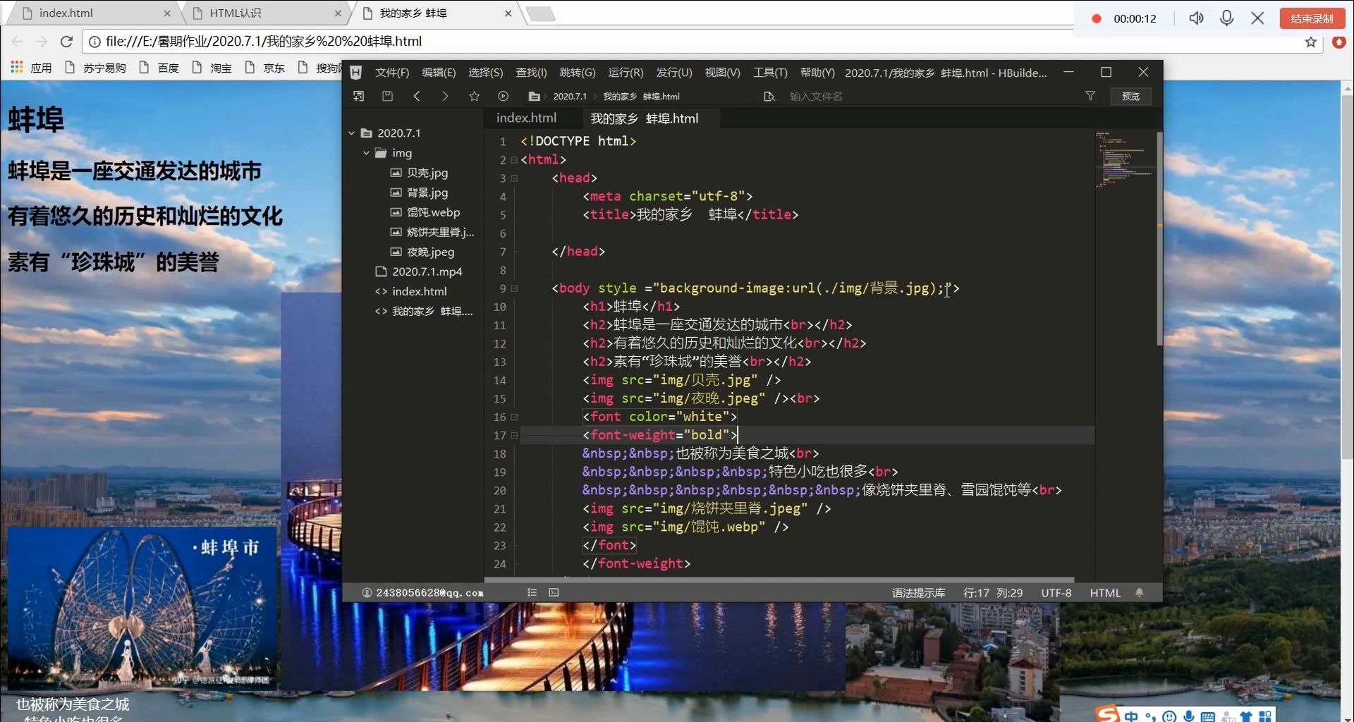2.web前端—认识CSS样式表