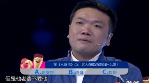 《水浒传》中武大郎卖的是什么饼?手表上时针转一圈分针转多少圈