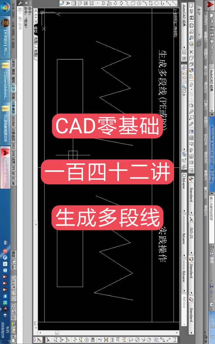 CAD生成多段线快捷键PE