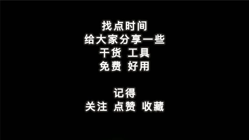 干货工具Flomo使用技巧 读书笔记应用推荐 浏览器插件无广告.mp4